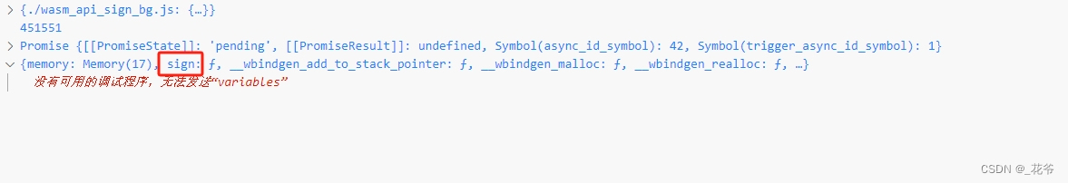 JS逆向之wasm逆向（二）_js转wasm-CSDN博客