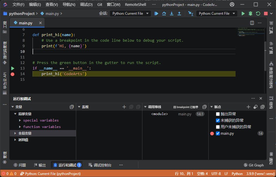 华为云CodeArts IDE For Python 快速使用指南_华为python ide-CSDN博客