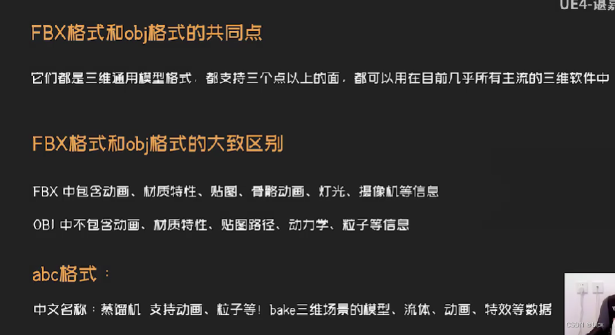 【ue4】【新手入门】谌嘉诚初学基础课程04 064（记录向）send To Unreal插件下载 Csdn博客 