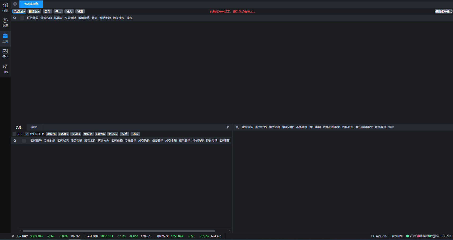 [ ptrade交易实战 ]第二篇 自带交易策略实现_ptrade策略-CSDN博客
