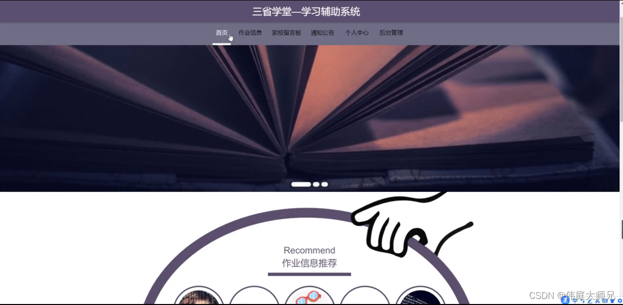 学习辅助基于ssm＋vue的学习辅助系统的设计与实现源码数据库文档ssm的vue系统实现 Csdn博客