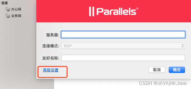 推荐一款Mac远程桌面工具——Parallels Client（免费）-CSDN博客