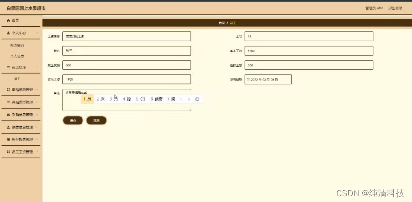 附源码 Python计算机毕业设计白果园网上水果超市django(程序lw)线上水果店模板代码 Csdn博客