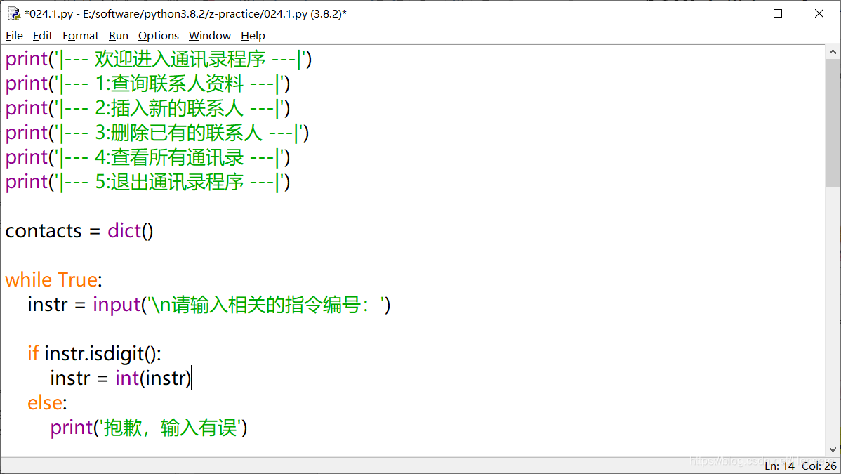 小甲鱼python听课笔记 p26 - p30 字典 & 集合 & 文件_小甲鱼record.txt文本内容-CSDN博客