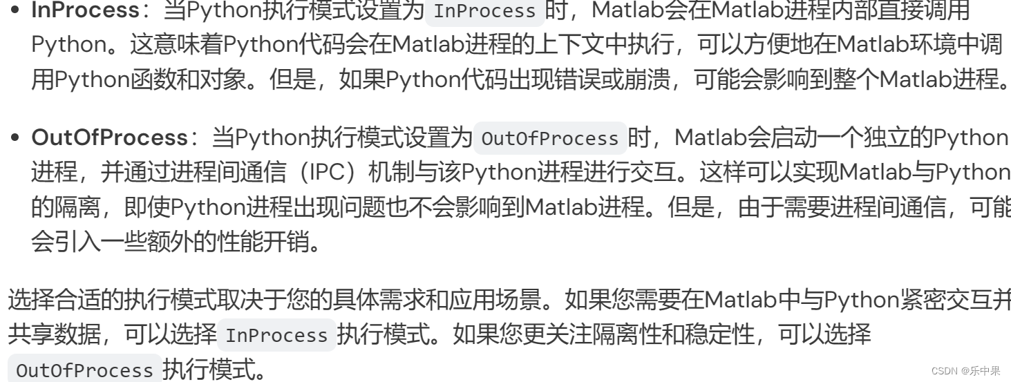 Matlab调用python文件 全流程讲解 个人学习笔记matlab配置python Csdn博客