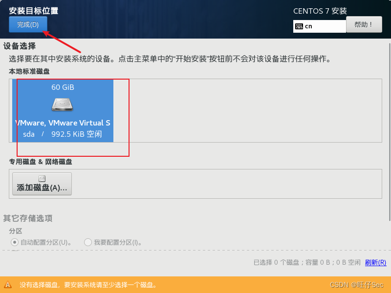 VMware安装Centos7图形化GUI系统全过程_vmware安装centos7图形界面-CSDN博客