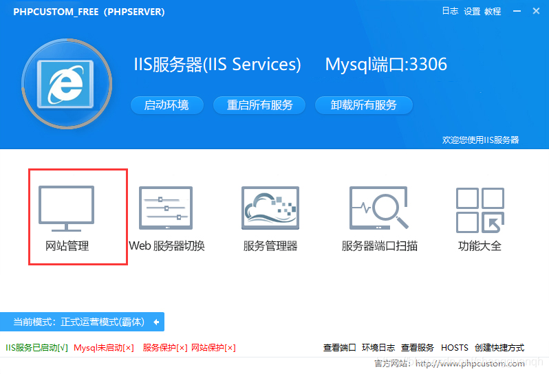 phpcustom怎么显示iis的网页_phpcustom使用教程-CSDN博客