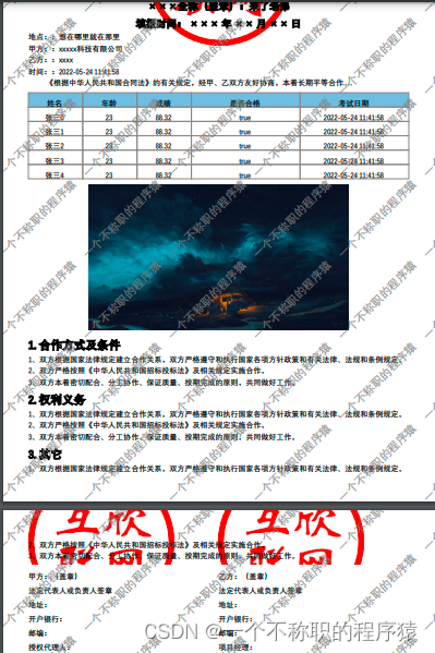 Java 使用 iText5 API 根据需求导出 PDF_itext5 api 中文版-CSDN博客