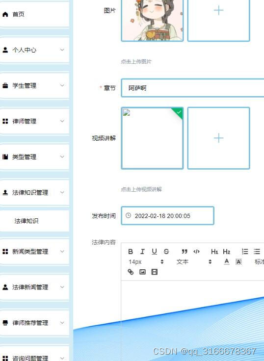 python+flask+django+vue法律知识科普系统f495f_django、vue和flask-CSDN博客