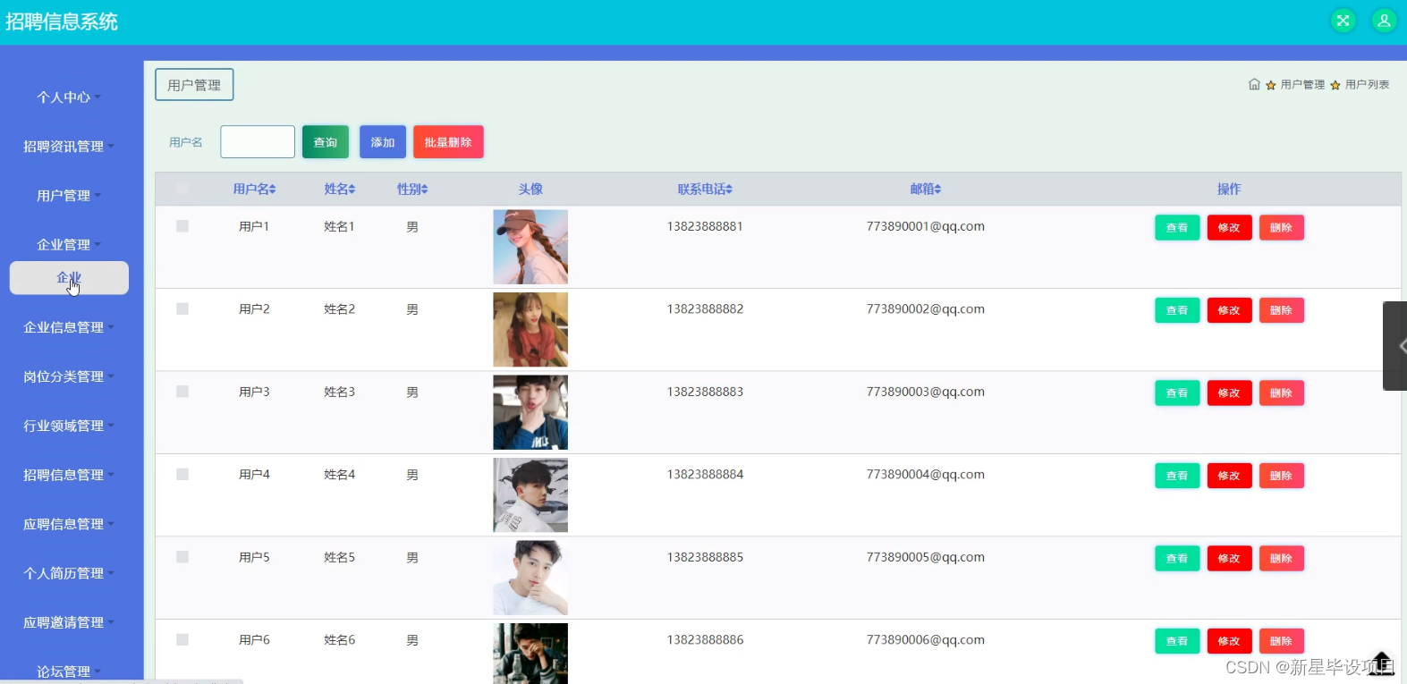招聘信息系统(JSP+java+springmvc+mysql+MyBatis)-CSDN博客