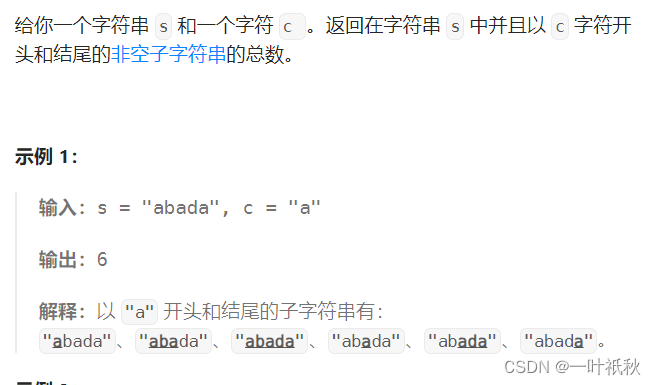Leetcode - 周赛389_3083.字符串及其反转中是否存在同一子字符串-CSDN博客