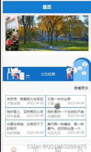 微信小程序基于pythonnodejsphpspringbootvue 多功能备忘录appspringboot 备忘录 Csdn博客