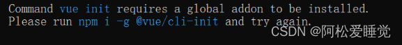 npm 安装vue脚手架报错警告npm WARN deprecated-CSDN博客