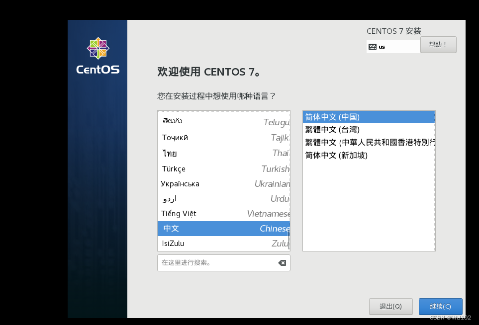虚拟机的下载安装以及系统配置_centos7安装kali-CSDN博客
