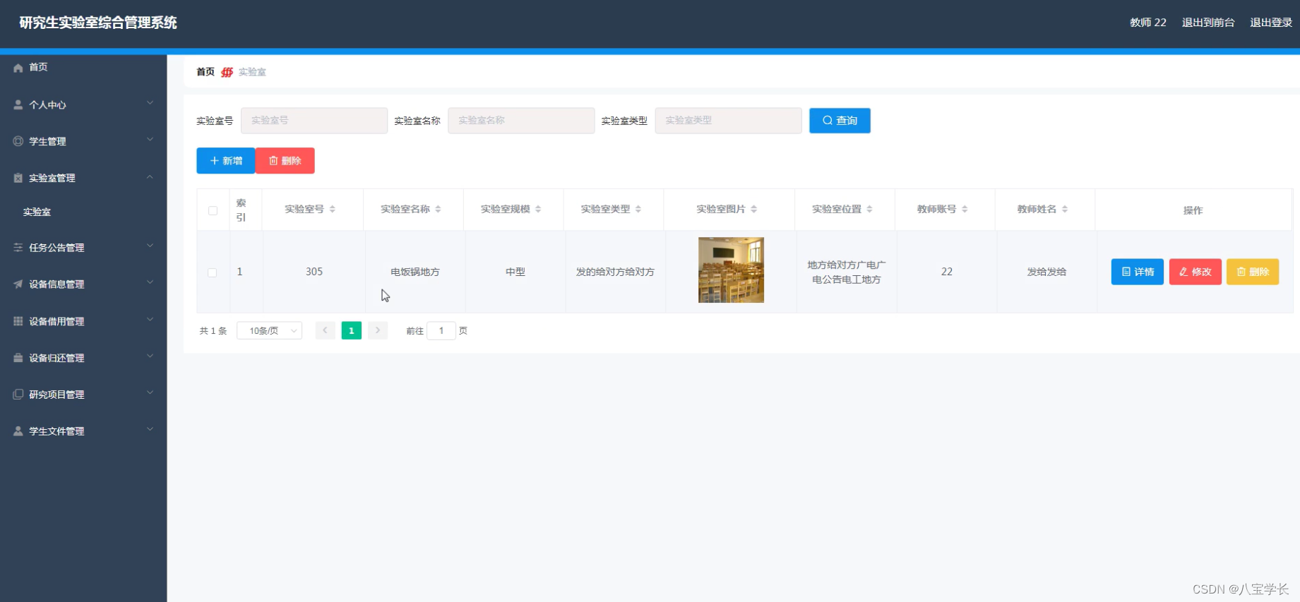 Java毕设项目研究生实验室综合管理系统（java+VUE+Mybatis+Maven+Mysql）_基于java web的毕设可以用springboot框架吗-CSDN博客