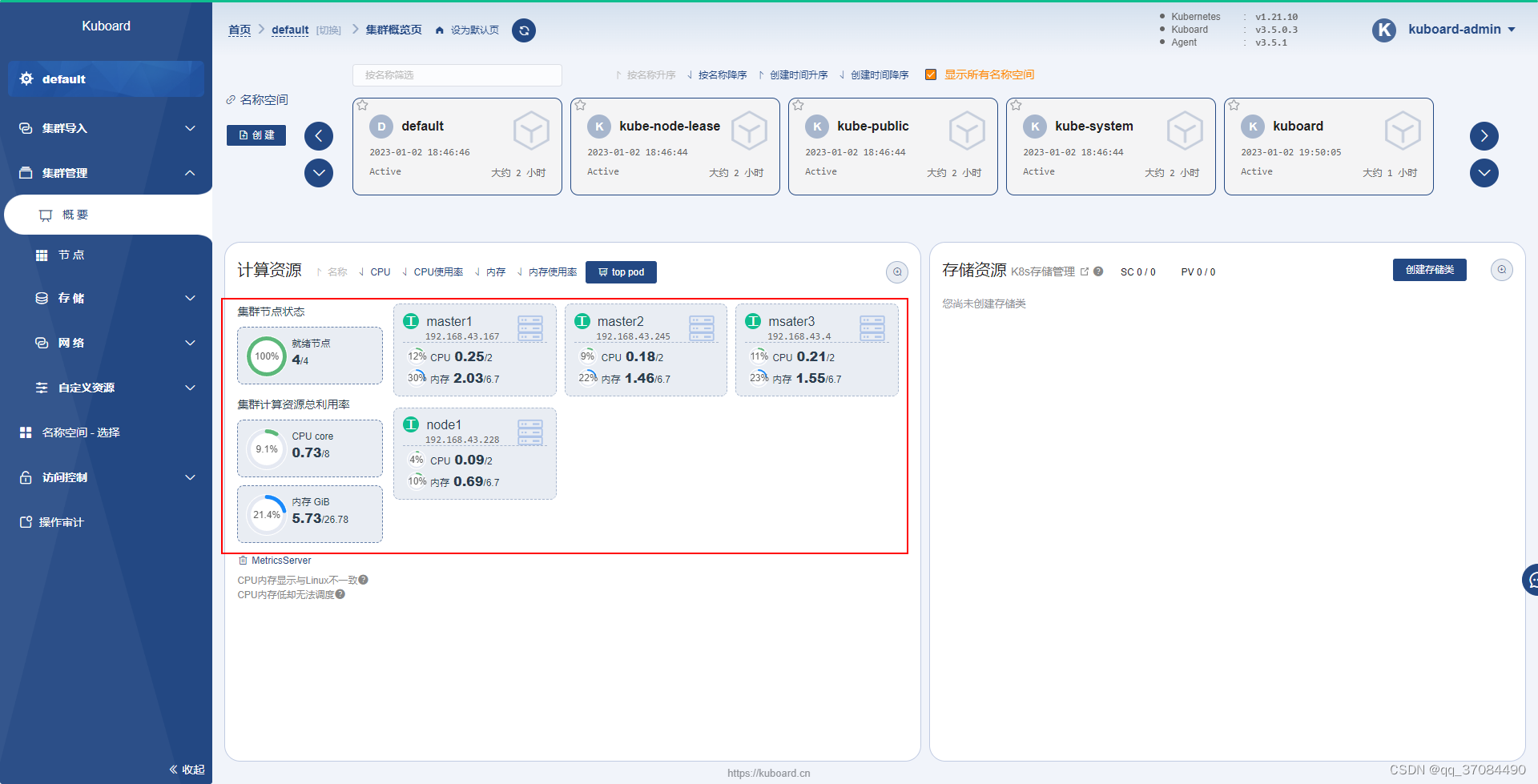 k8s 部署 metrics-server_metrics server证书-CSDN博客