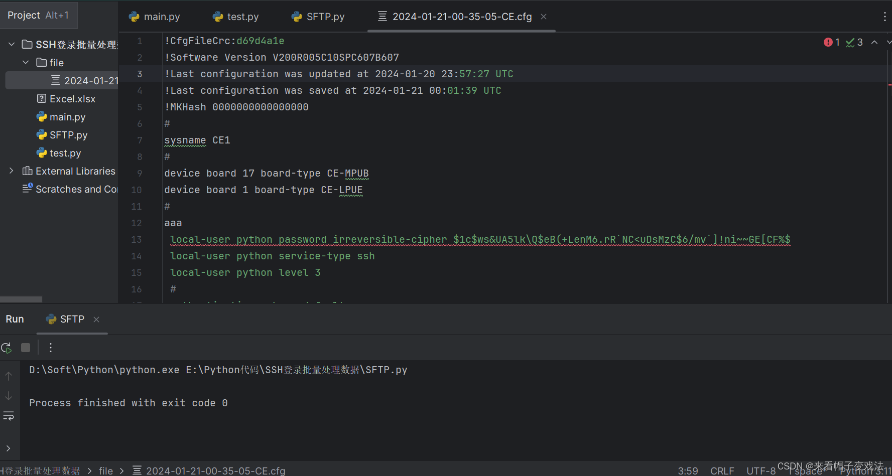 SFTP实现网络设备下载/上传_python sftp下载文件-CSDN博客