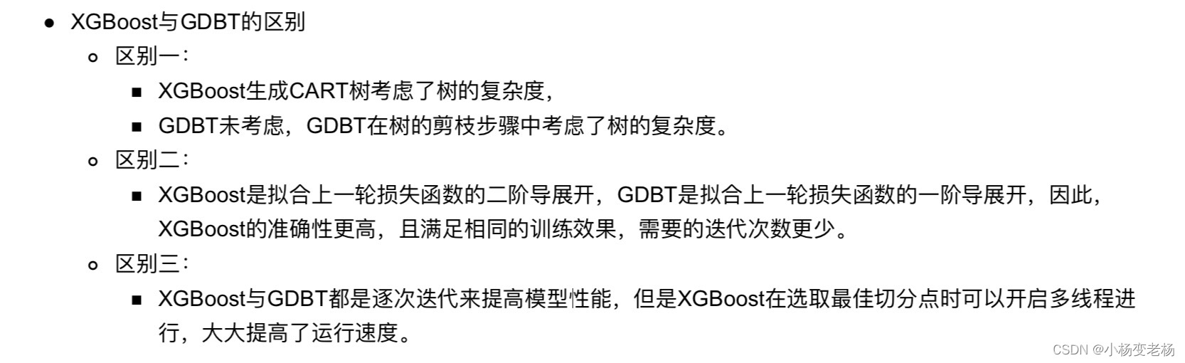 XGBoost代码调库，XGBoost和GBDT的区别_xgbclassifier xgbregressor区别-CSDN博客