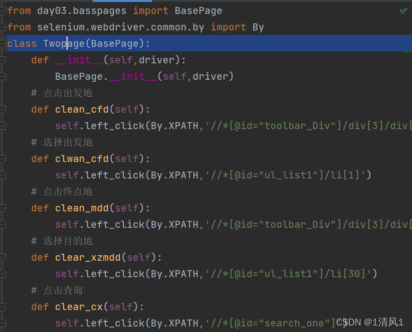 Selenium自动化测试：PageObject模型详解-CSDN博客