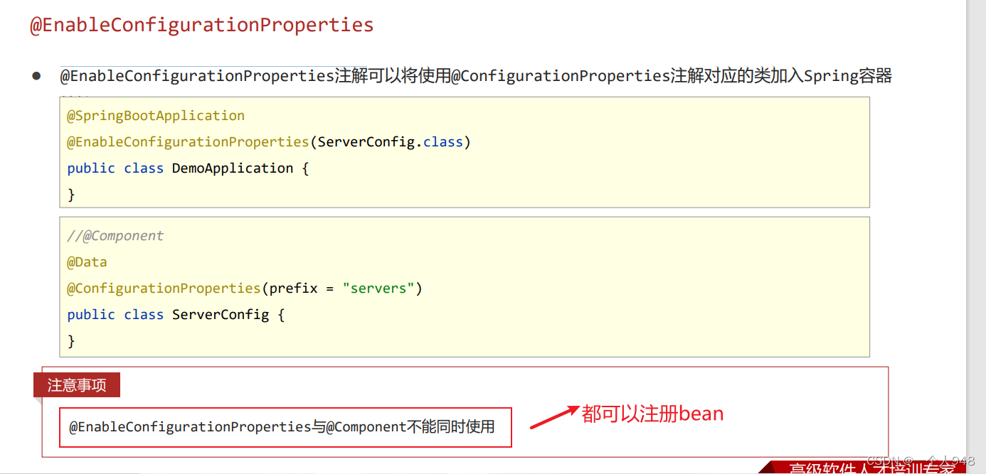 配置高级 Configurationproperties 宽松绑定松散绑定 常用计量单位绑定 数据校验configurationproperties 宽松绑定 Csdn博客