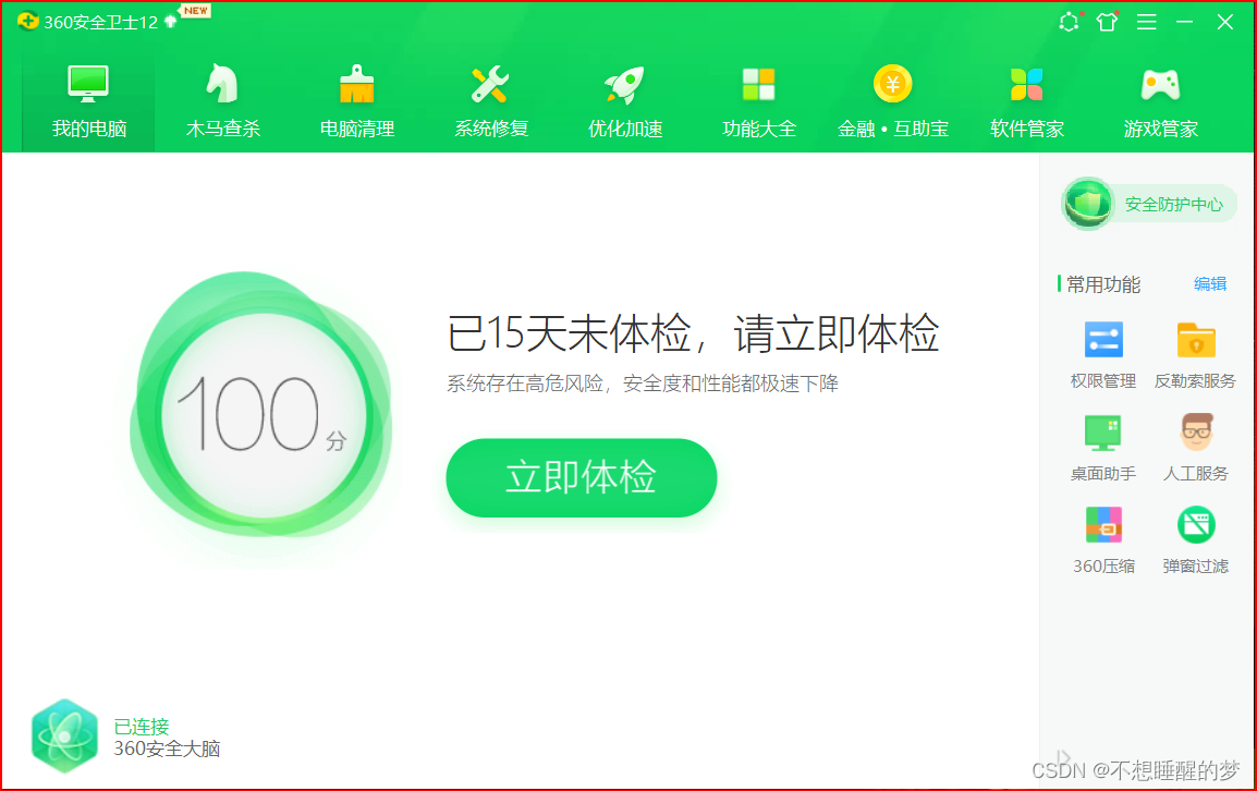 Java实现多线程内容通俗易懂,一篇文章了解多线程并且能到简单的使用多线程java 使用多线程 Csdn博客