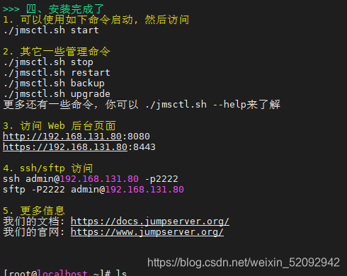Centos7:jumpserver一键安装部署和简单配置、跳板机简单测试_怎么判断服务器是跳板机的-CSDN博客