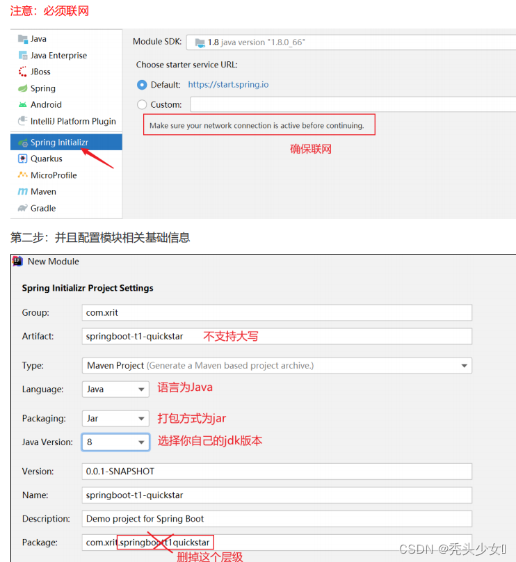 快速创建springboot项目以及遇到的bug_java创建maven、springboot项目踩坑过程-CSDN博客