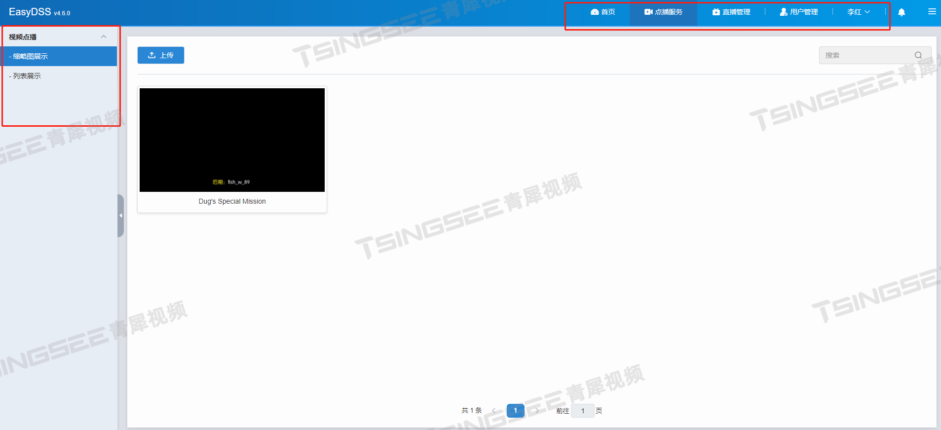 视频直播点播平台EasyDSS创建用户详细操作来啦！-CSDN博客
