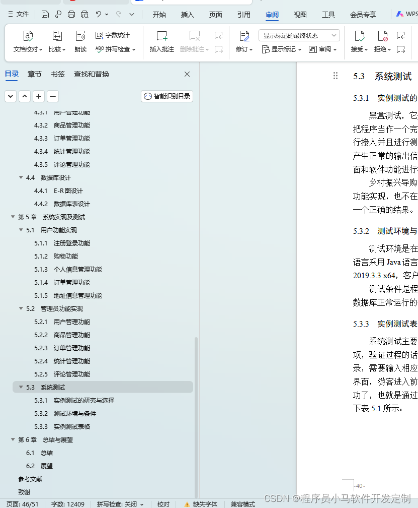 基于python的乡村振兴电商导购app的设计与实现 毕业论文基于python的电商平台app设计 Csdn博客