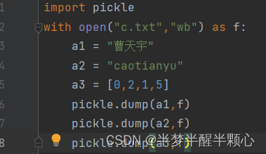 pickle 库的使用_c++ pickle-CSDN博客