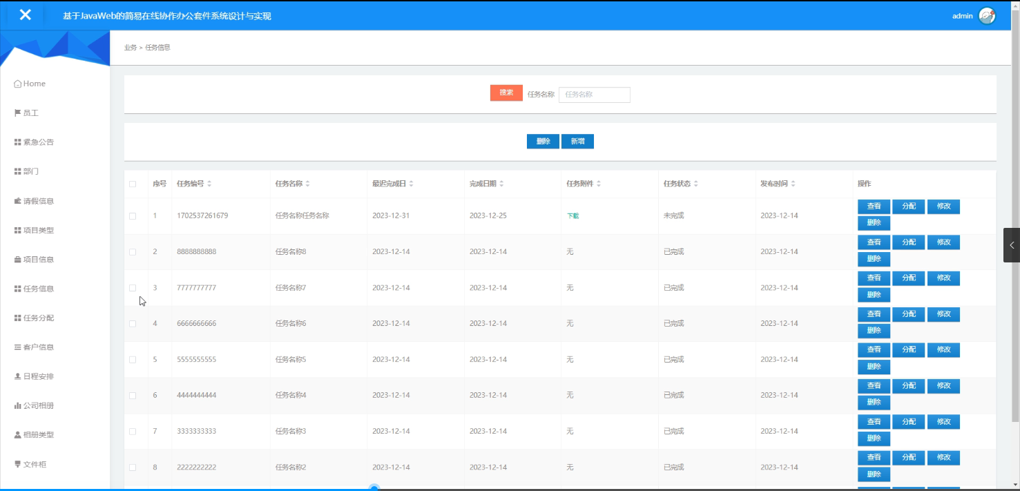 基于springbootvue简易在线协作办公套件系统设计和实现源码lw部署讲解基于vue框架的办公辅助应用系统 Csdn博客