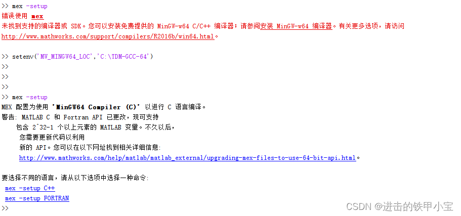 Matlab 2016安装MinGW-w64-4.9.2_mingw4.9.2-CSDN博客
