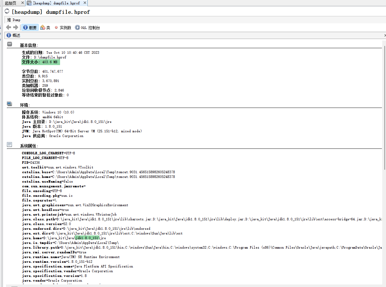 java堆内存分析实操 | dump文件_java dump堆栈信息-CSDN博客
