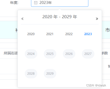element plus中Date Picker日期选择器的使用_elementuiplus好看的年份选择器-CSDN博客