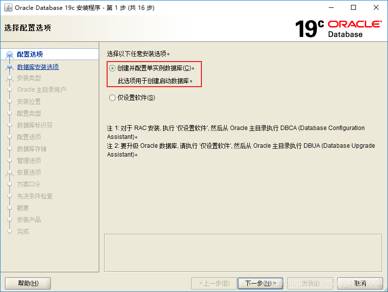Oracle 19c 安装过程_oracleoradb19home-CSDN博客