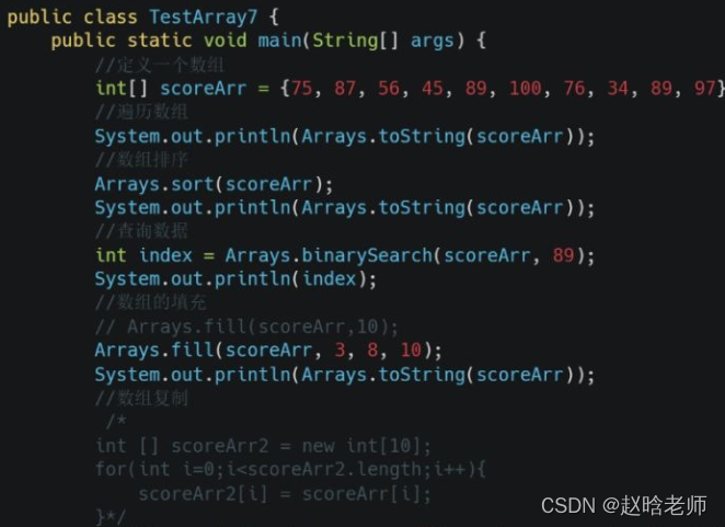 Arrays工具类和二维数组_arrayutils 操作二维数组-CSDN博客