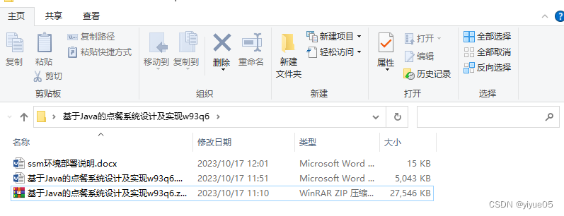 基于java的点餐系统设计及实现源码开题javagui桌面点餐系统 Csdn博客