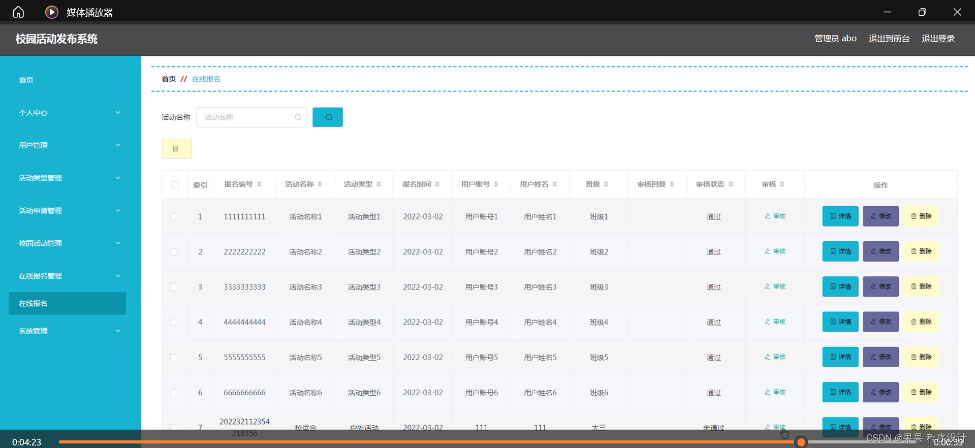 【附源码】java计算机毕业设计校园活动发布系统源码mysql文档活动发布系统 Javaee Csdn博客