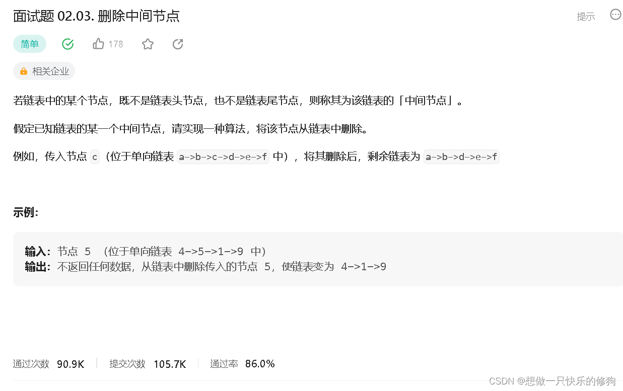 【leetcode】面试题 0203 删除中间节点（js实现） Csdn博客 1186
