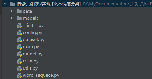 Nlp笔记（6）——文本情感分类模型的初级实现nlp情感分析模型 Csdn博客
