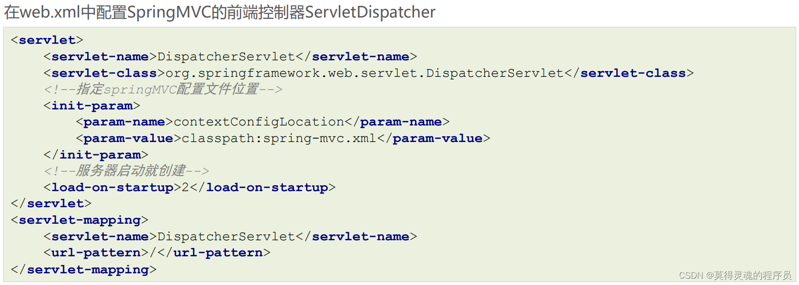 Spring——WEB、MVC部分_spring mvc 与spring web-CSDN博客