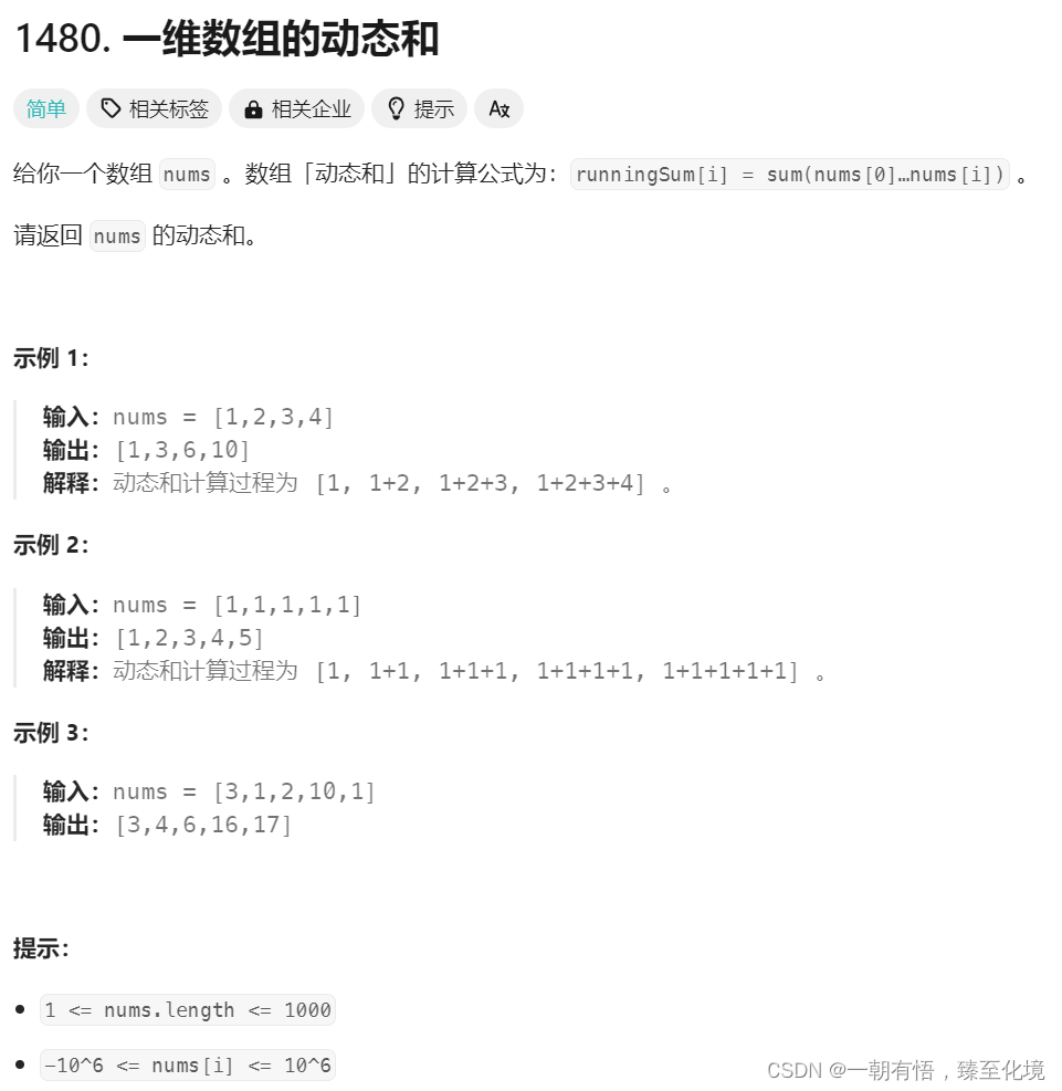 leetcode算法笔记-第一章练习题目-CSDN博客