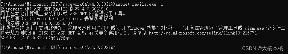 IIS 注册 Framework 4.8_net framework 4.8 安装目录-CSDN博客