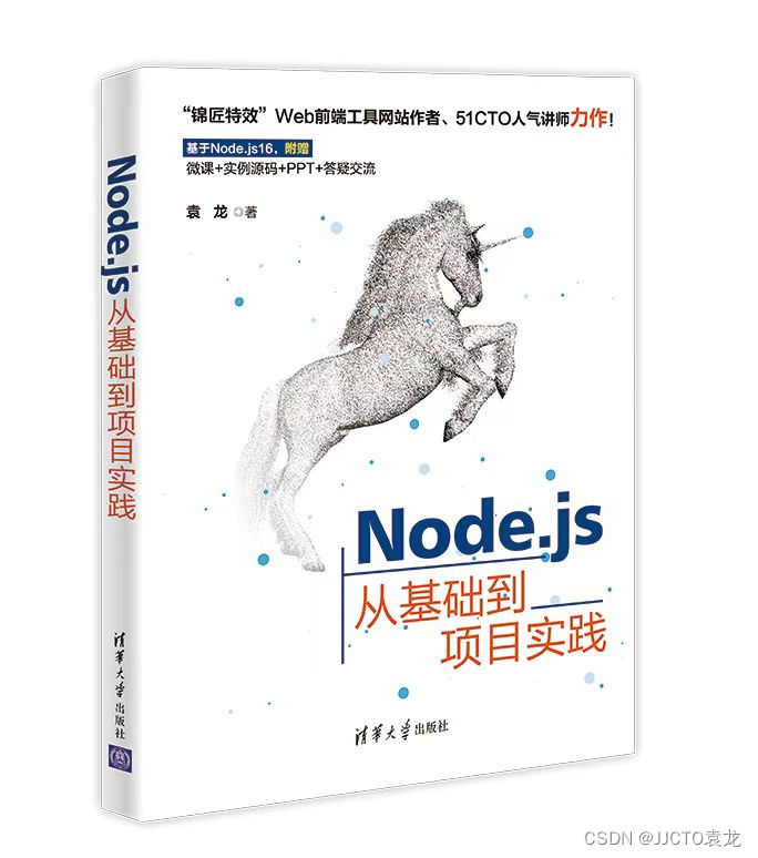 Node.js如何使用WebSocket实现实时通信？_在node.js中使用websocket与rabbitmq进行通信-CSDN博客