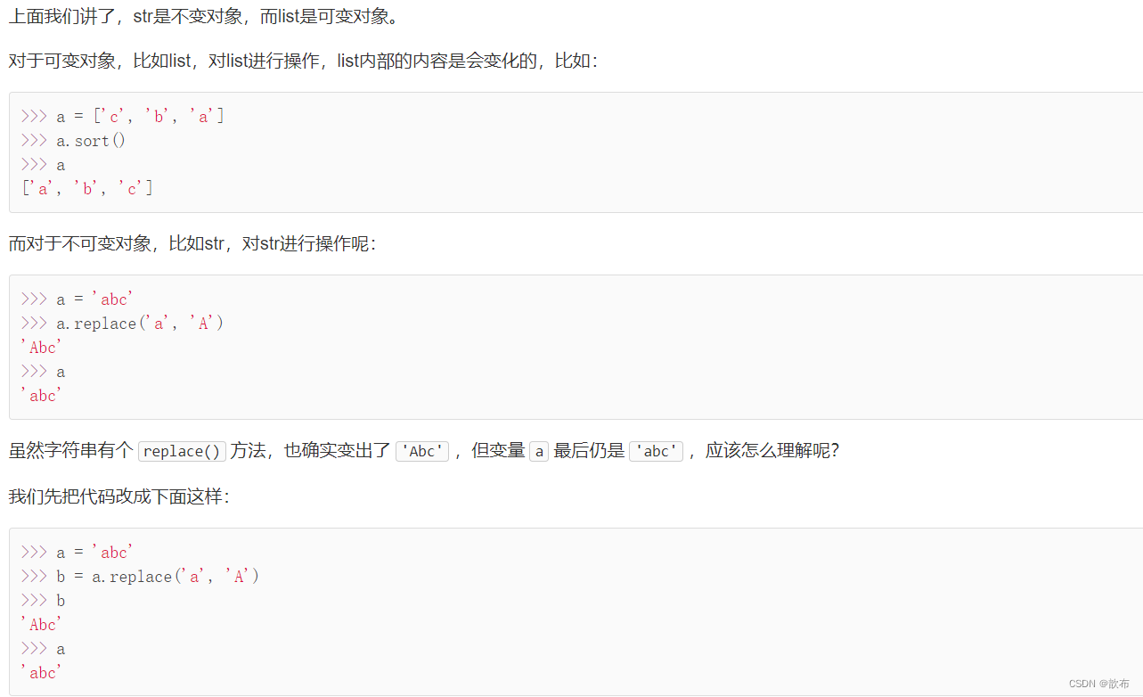 跟着廖雪峰学python 004-CSDN博客