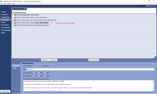 InstallAnywhere打包java war程序实例教程_installanywhere教程-CSDN博客