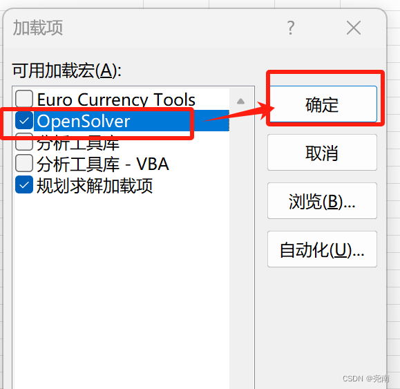 Excel 添加 opensolver 方法及错误解决-CSDN博客