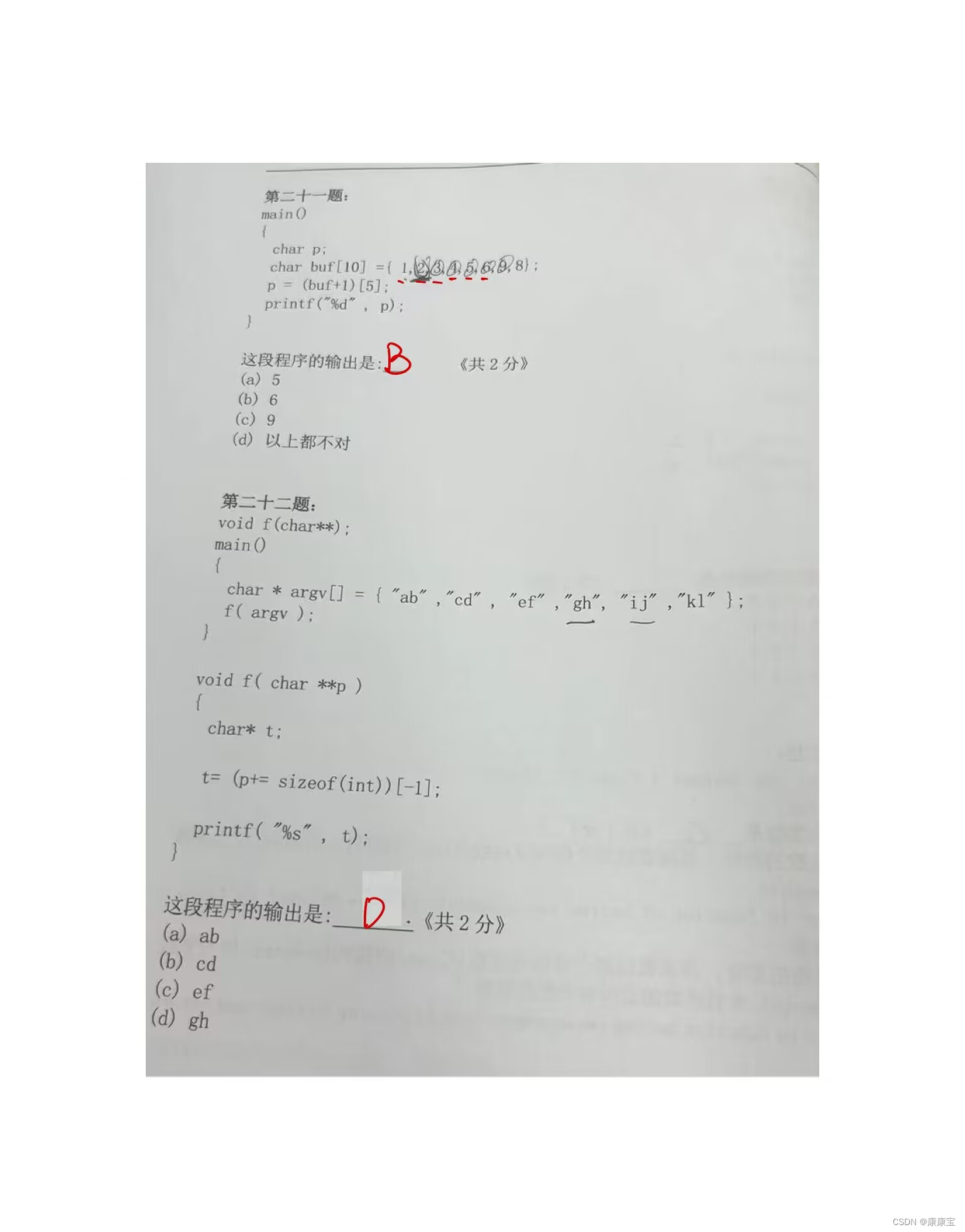 【寒假作业】day2.13-CSDN博客