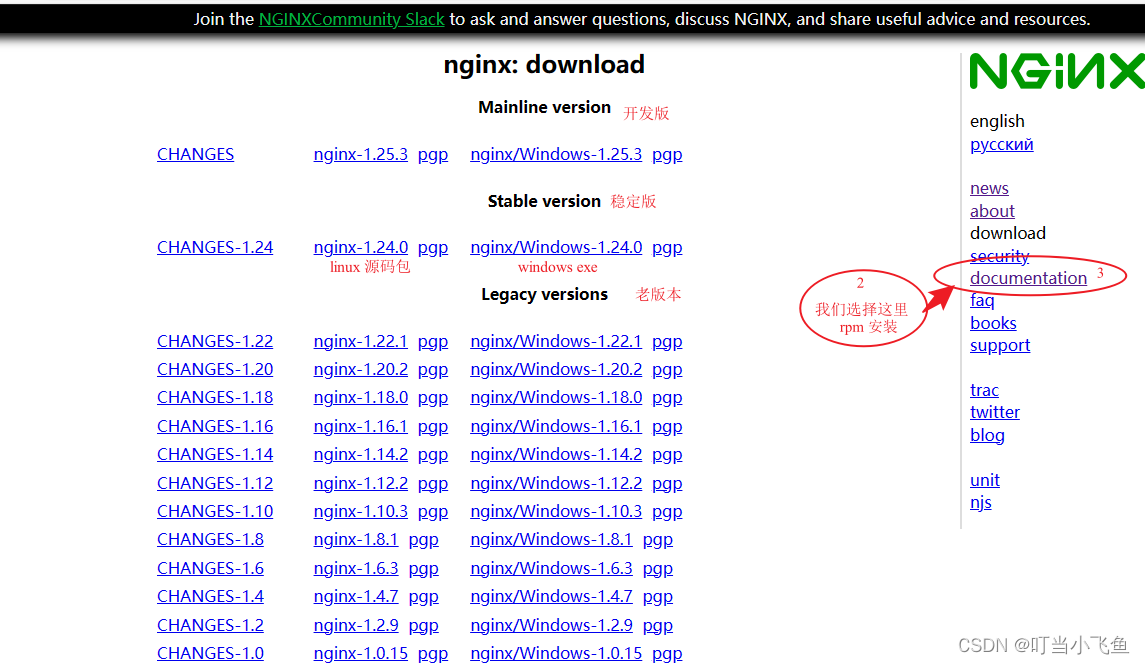Cenos7 安装nginx_cenosnginx-CSDN博客